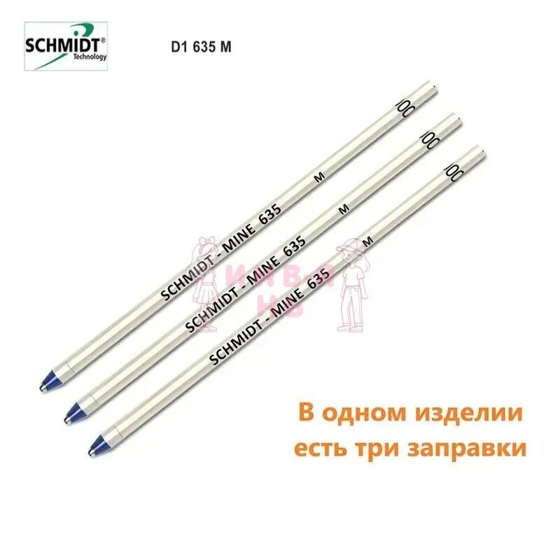 Hoverpen Refill Blue: стержень SCHMIDT-MINE 635M * 3 шт, синий