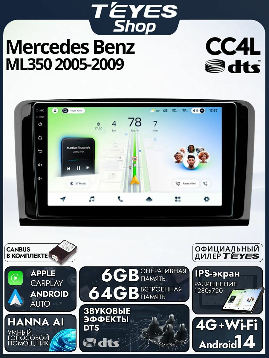 Магнитола Mercedes Benz ML GL ML350 GL320 X164 2005-2009 (Комплектация F1) Teyes CC4L DTS 6/64GB, IPS экран, DSP,4G, Wi-Fi
