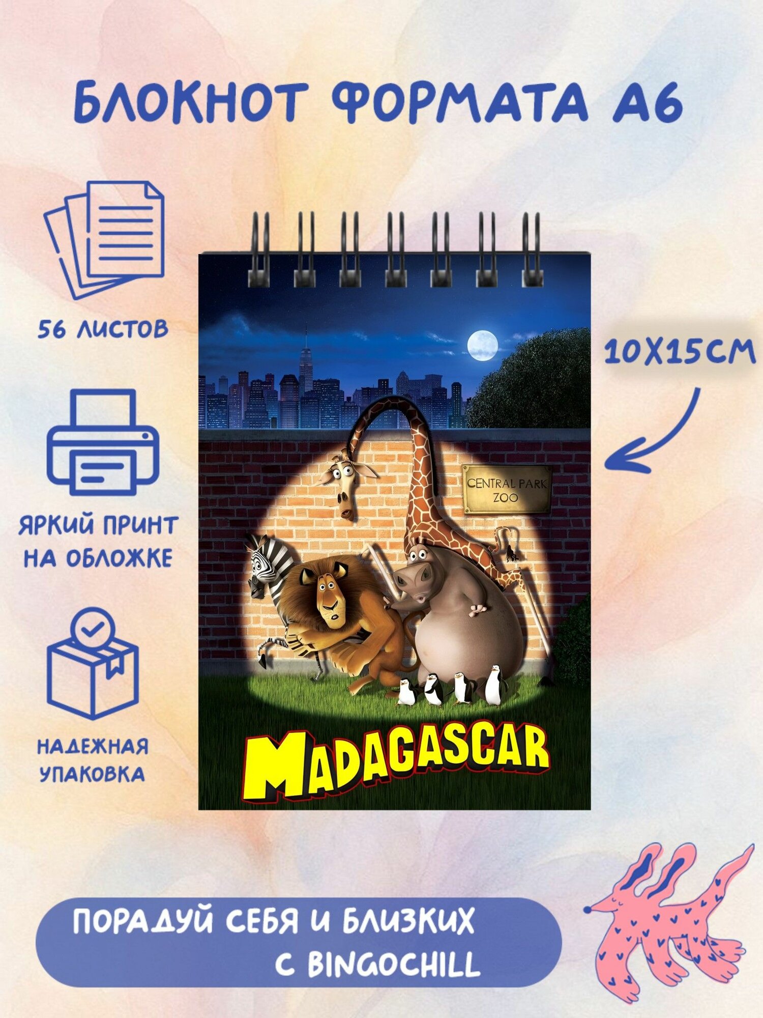 Блокнот формата А6 "Мадагаскар"