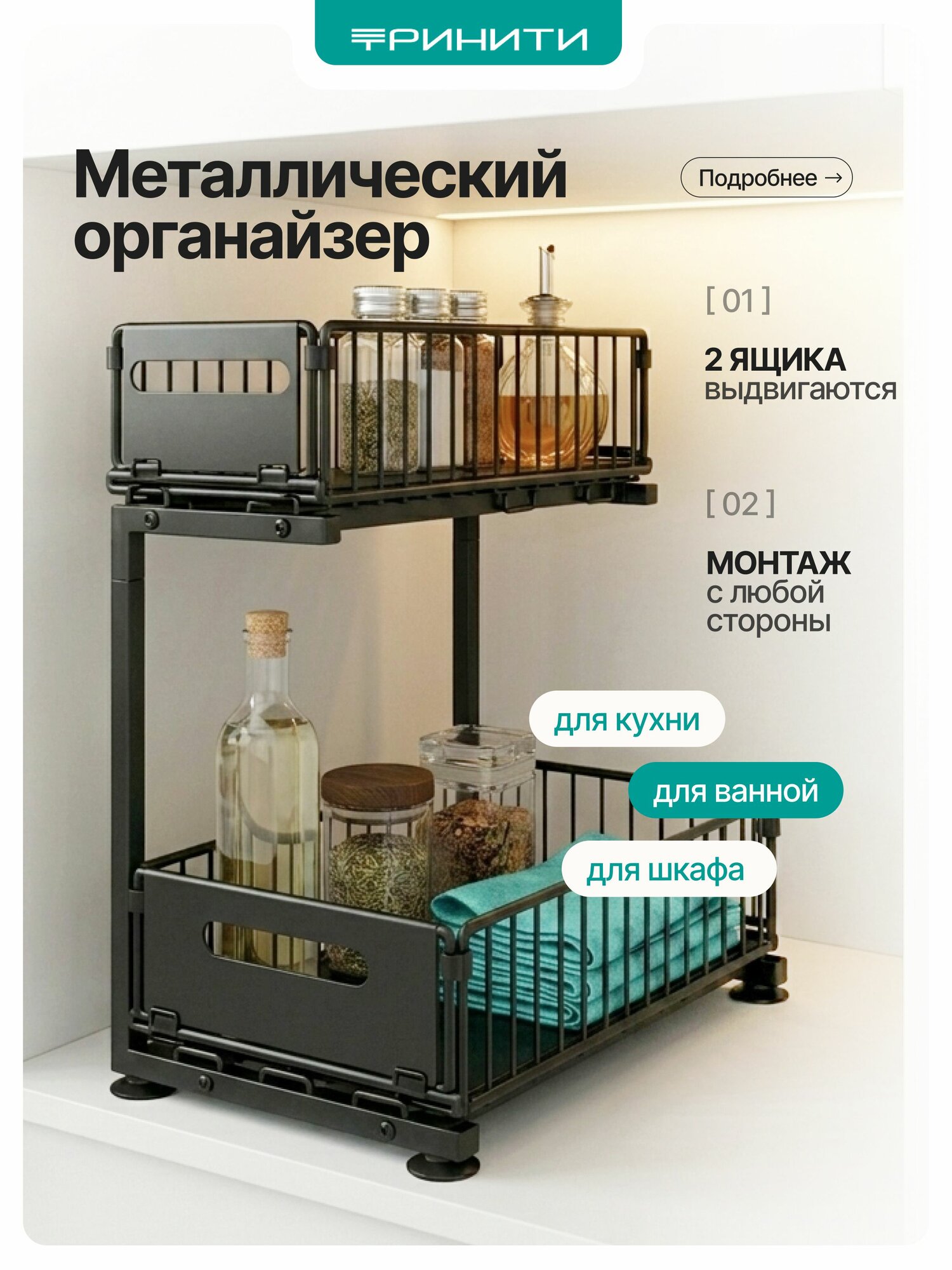 Органайзер для кухни металлический 2 яруса с выдвижными ящиками, полка для хранения специй, соусов, посуды и кухонных принадлежностей