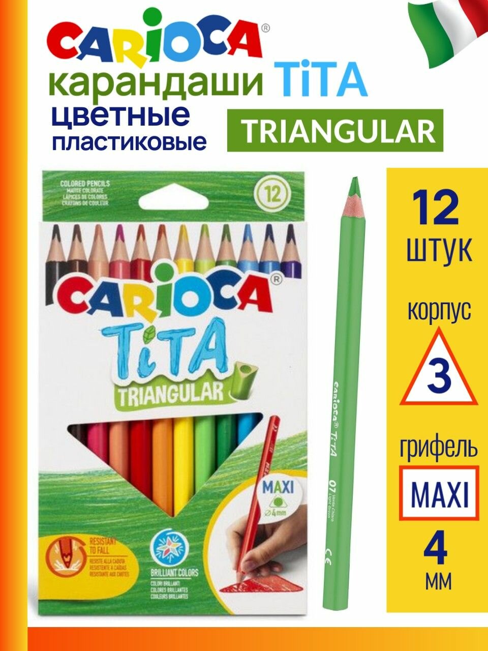 CARIOCA Tita Maxi набор утолщенных цветных карандашей, трехгранные, заточенные пластиковые, 12 цветов, 42791