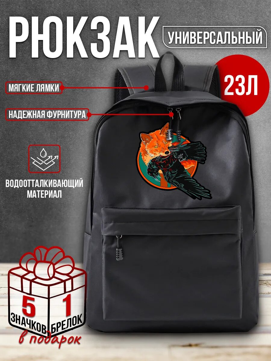 Рюкзак ВРИ