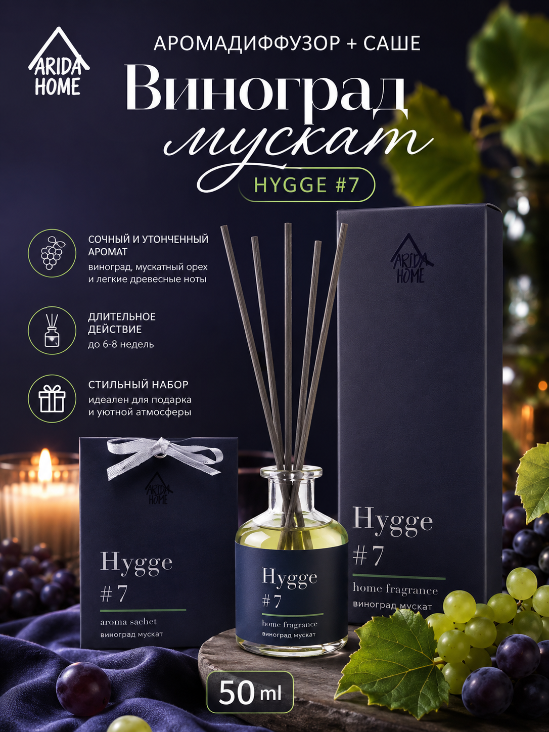 Диффузор для дома c палочками саше для белья hygge 7