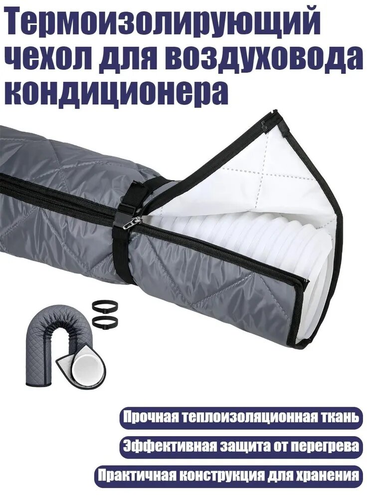 Защита трубок кондиционера, арт. 3EE1601392-DY_LLJH1, 1 шт.