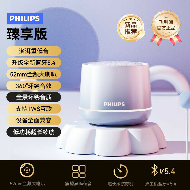 Philips TAS1009 беспроводная колонка Bluetooth с функцией громкой связи, портативная для мобильного, мечтательно-синий