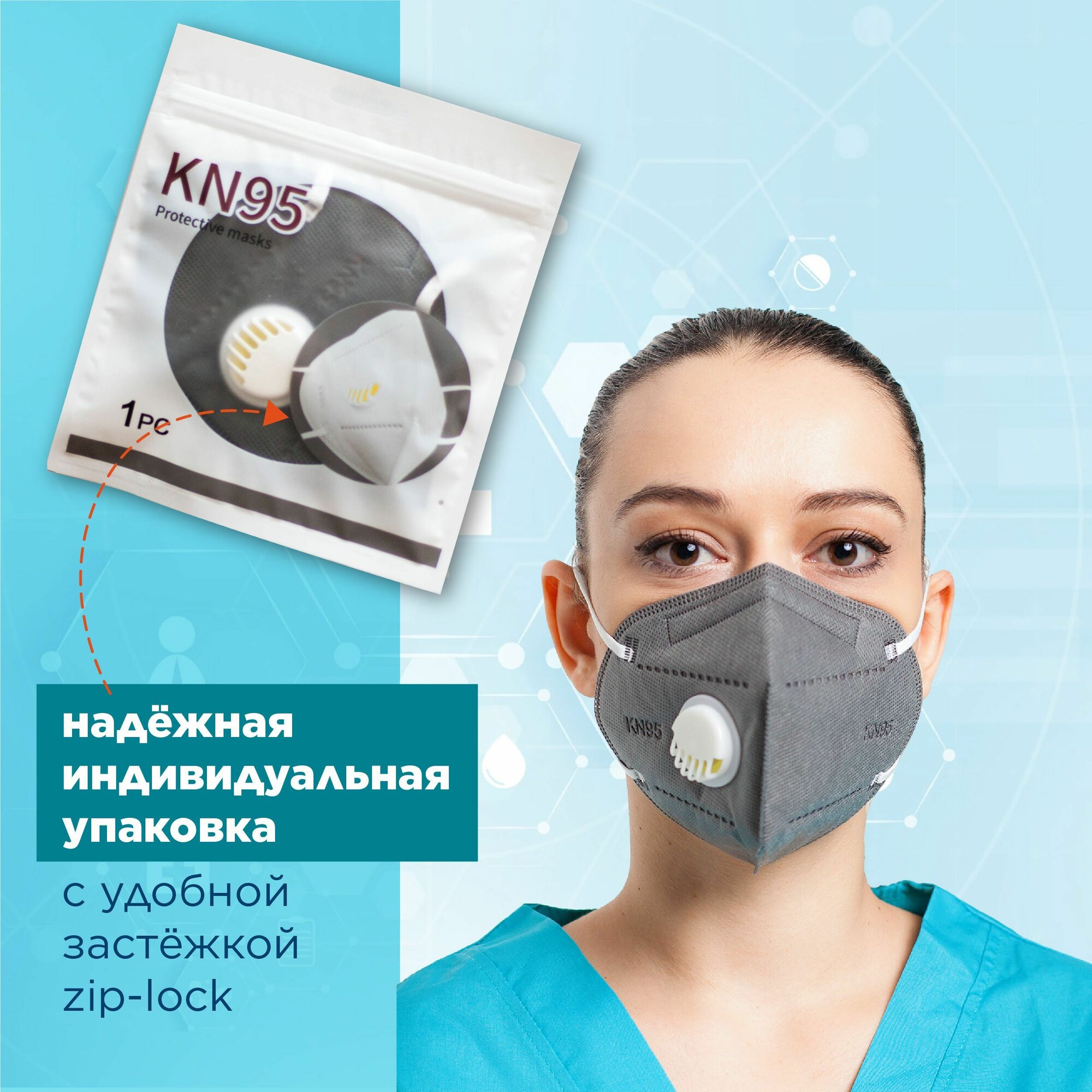 Универсальный тканевый респиратор KN95 с классом защиты FFP2 от пыли и мелких частиц, удобным дыхательным клапаном и мягкими резинками для строительных работ и медицинских учреждений строительная маска медицинская маска защита от пыли