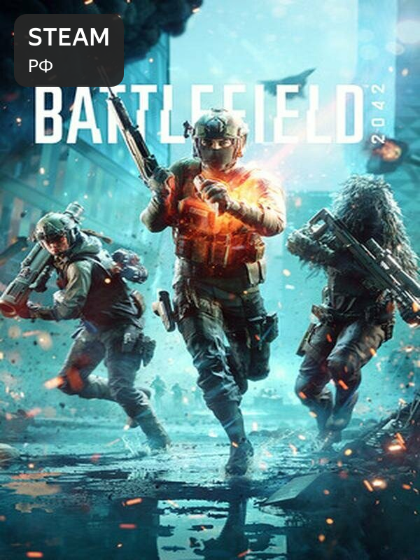 Battlefield 2042 Elite Edition, Россия