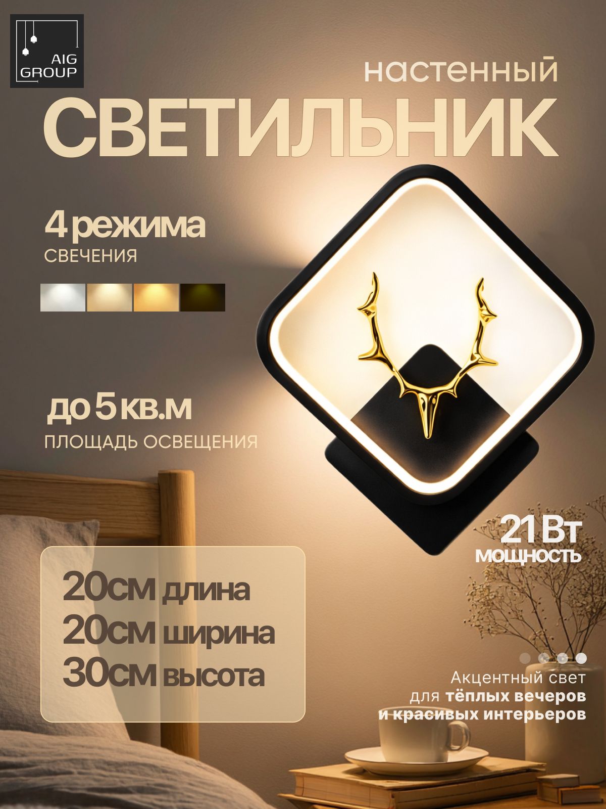 AIG GROUP Люстра, E27, 20 Вт