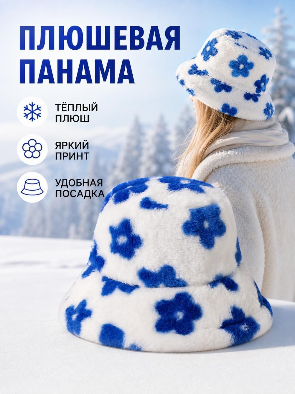 Шапка Осень-зима 2026 для женщин, размер OneSize, синий