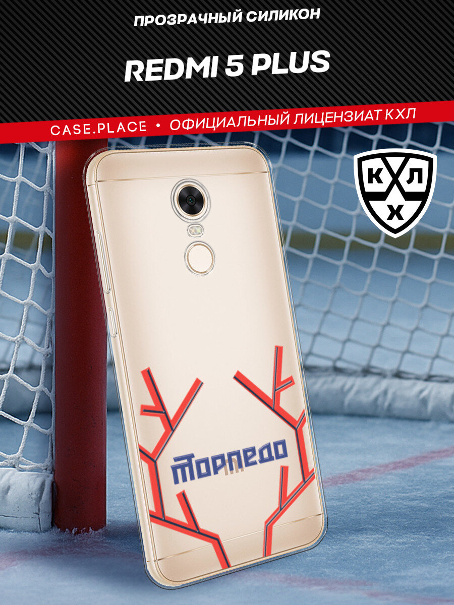 Чехол на Xiaomi Redmi 5 Plus / Сяоми Редми 5 Плюс с принтом "КХЛ Рога Торпедо 3"