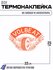 Термонаклейка Volbeat