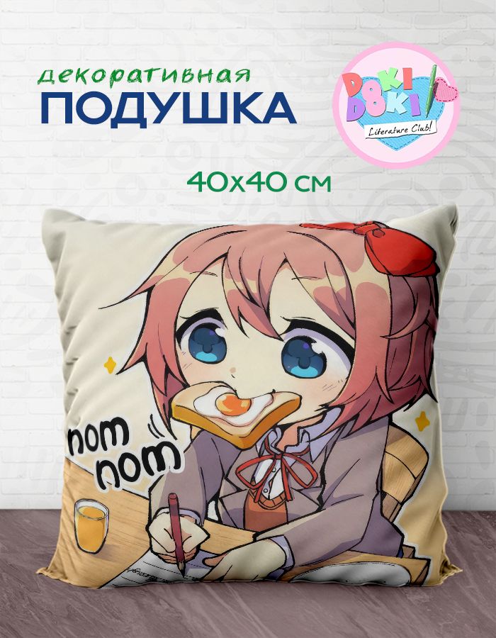 Подушка аниме Доки Доки (Doki Doki) Литературный Клуб