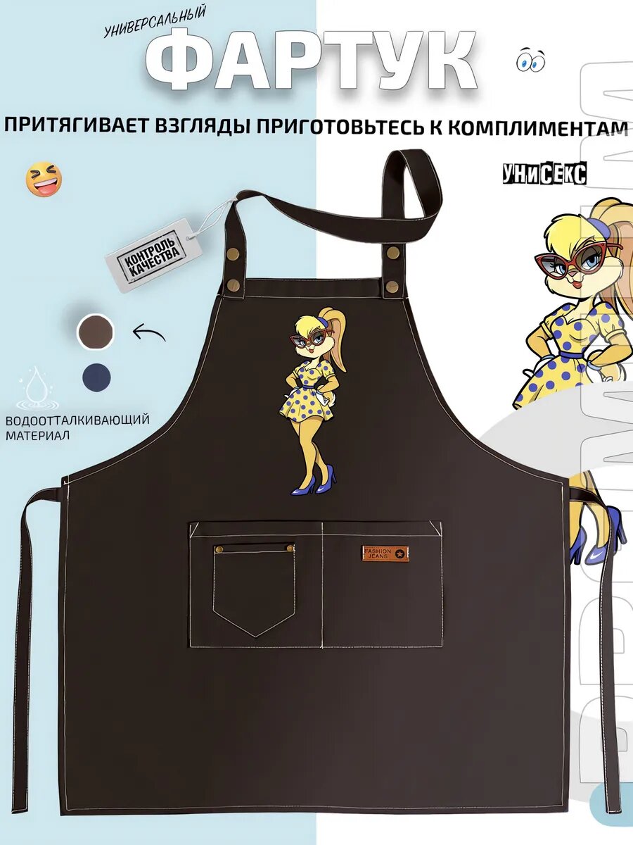 Фартук Лола Банни Lola Bunny мультфильм Looney Tunes кухонный с принтом универсальный