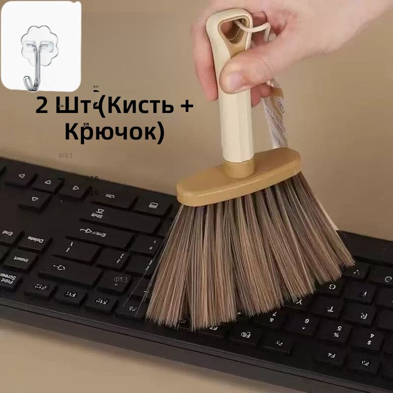 Ручная мягкая щетка для уборки пыли и чистки клавиатуры, дивана и оконных пазов, настольная мини-щетка, комплект 2 шт (щетка и крючок), 18 см