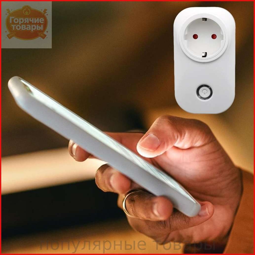 Умная Wi-Fi розетка, - 10A