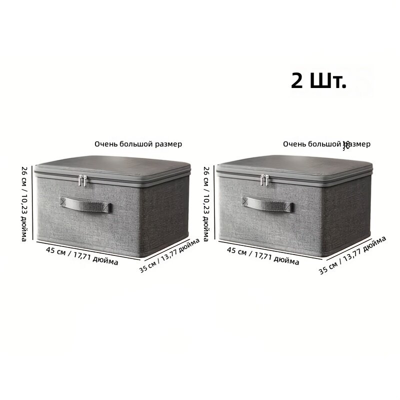 Складные штабелируемые контейнеры для хранения XL, комплект 2 шт (XL+XL) для одежды, книг и постельного белья