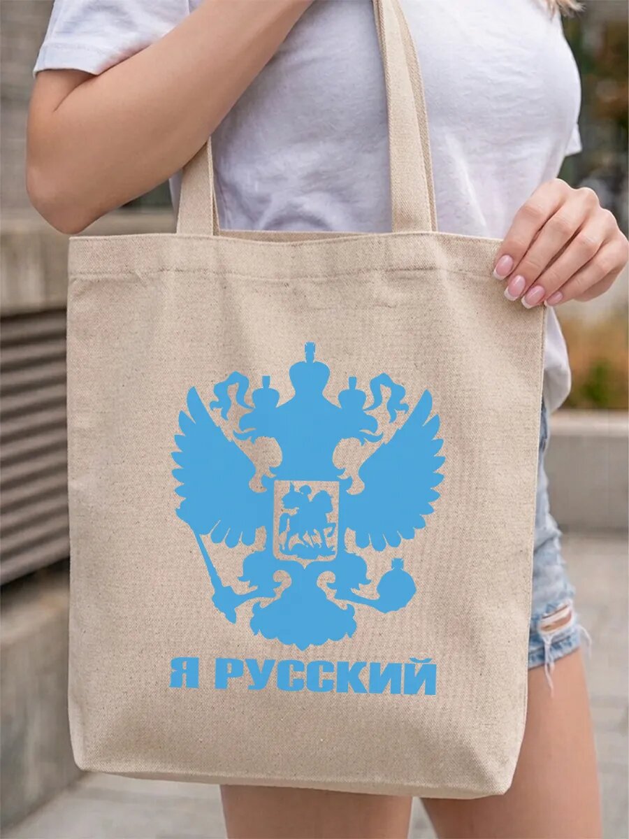 Сумка шоппер PRINTSHOT