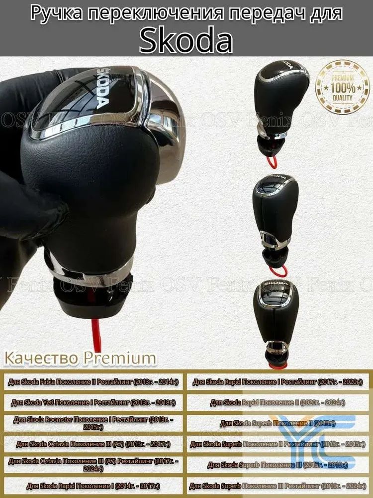 Ручка КПП