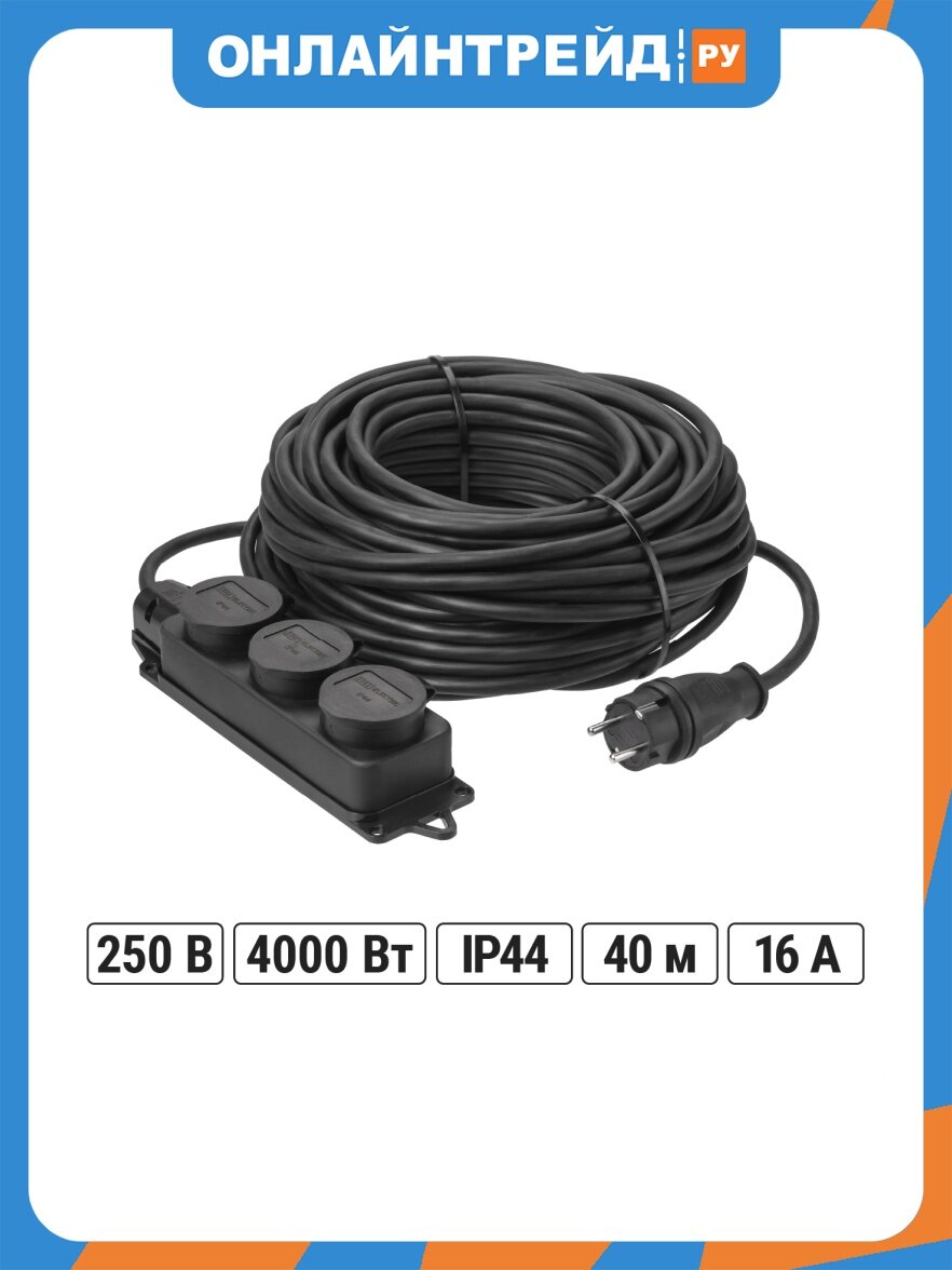 Удлинитель-шнур силовой Tdm Electric каучук, КГ, IP44, 3 гнезда с/з, 4000 Вт, 40 м Народный, SQ1307-0249