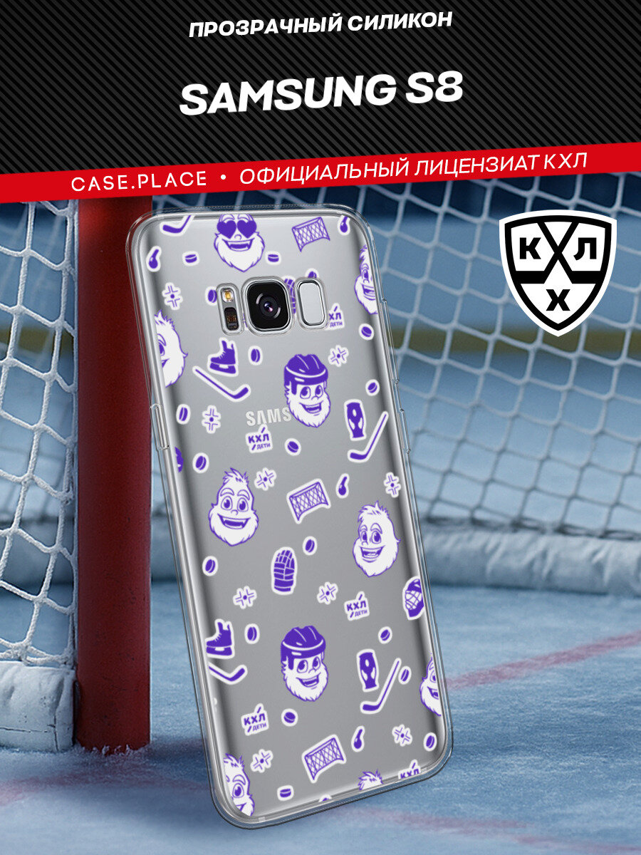 Чехол на Samsung Galaxy S8 / Самсунг S8 с принтом КХЛ. Крут Хоккейный паттерн, прозрачный