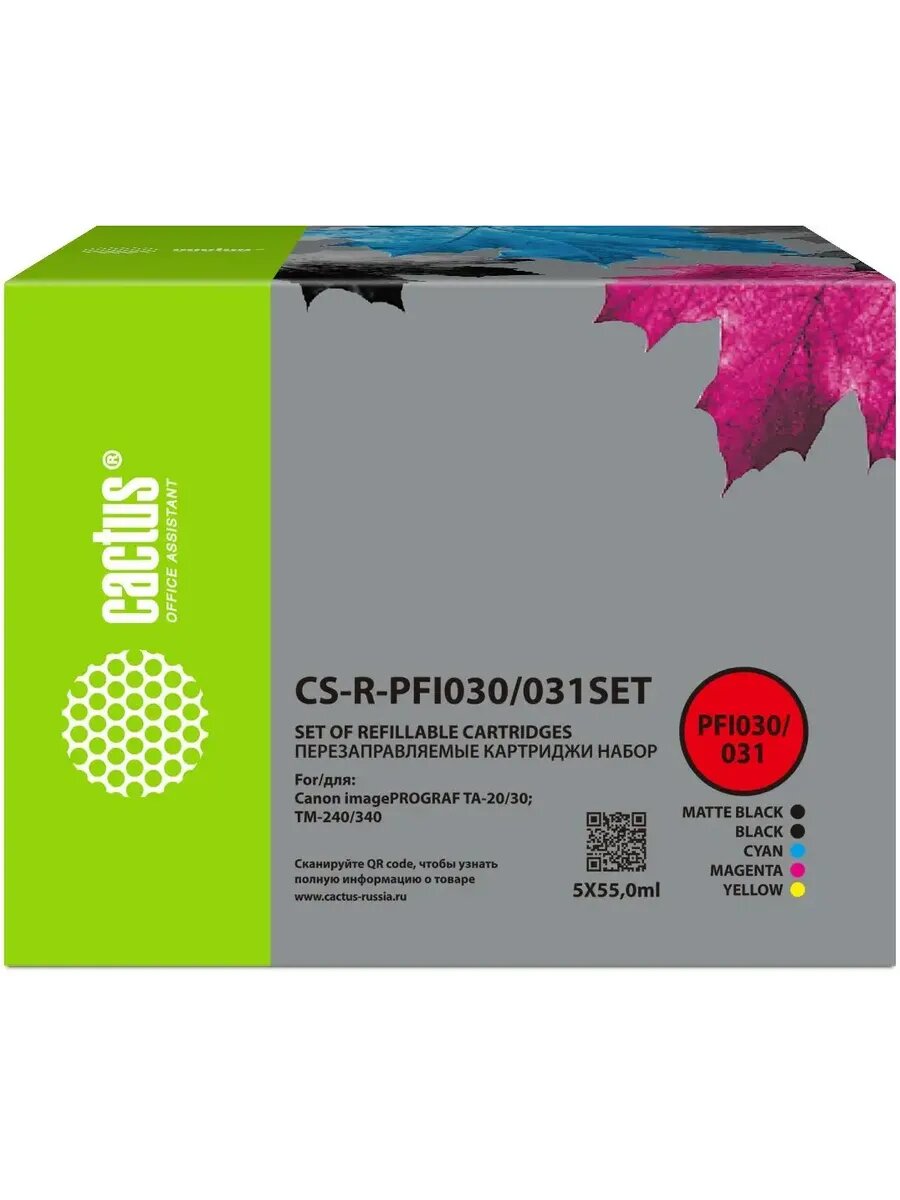Картридж CS-R-PFI030/031SET