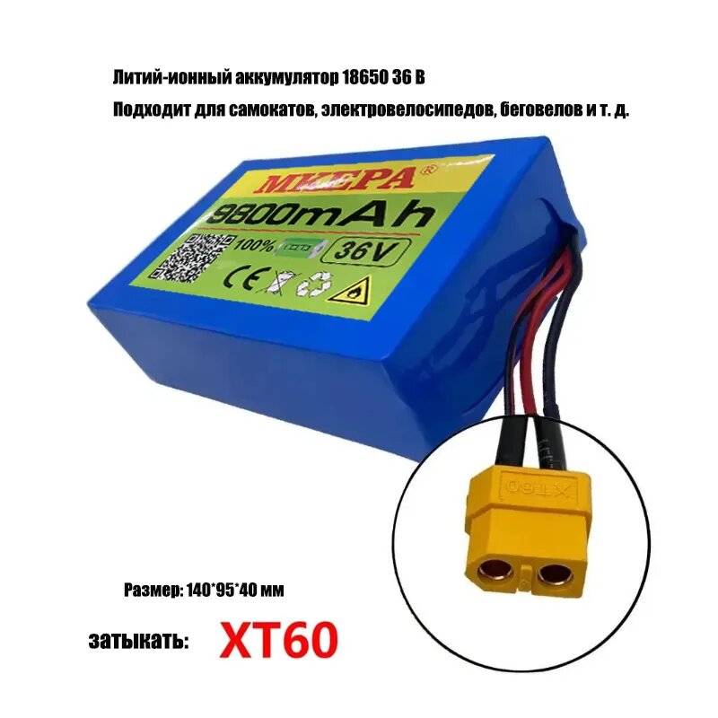 Литиевый аккумулятор 18650 10S2P 36 В, квадратный 42 В, аккумулятор для электросамоката, игрушечного детского автомобиля. затыкать XT60
