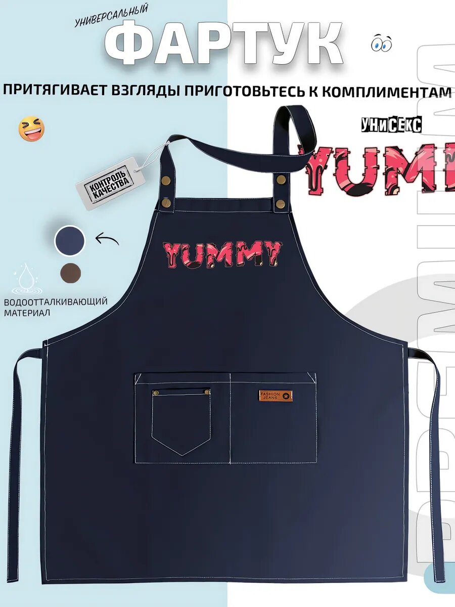 Фартук YUMMY розовые буквы с черным узором и каплями кухонный с принтом универсальный