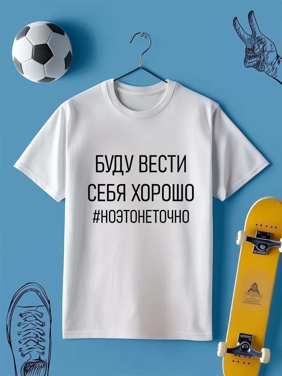 Футболка  базовая