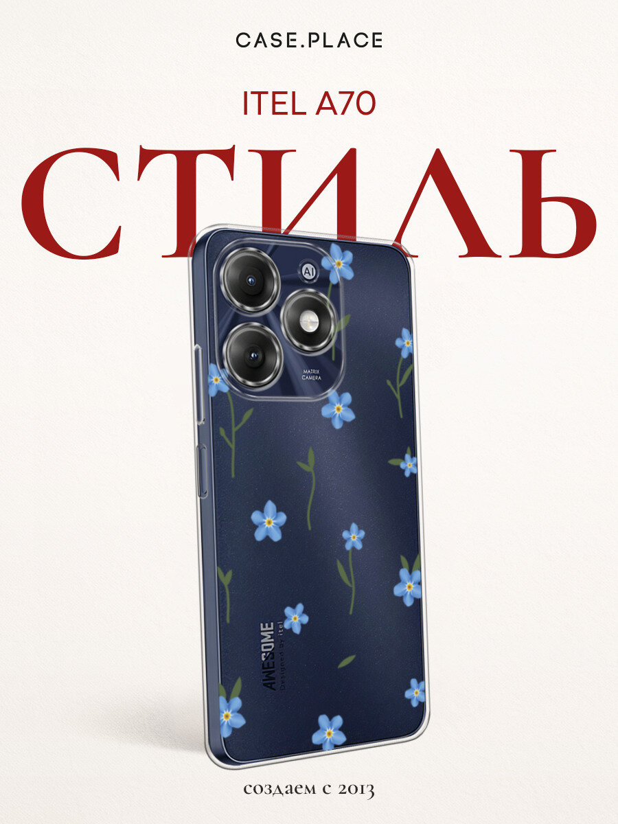 Чехол на Itel A70 / Ител А70 с принтом Нежные незабудки, прозрачный