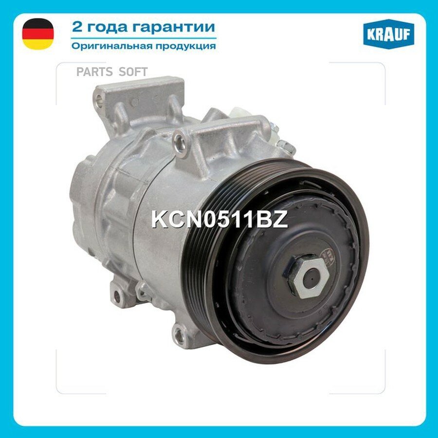 KRAUF KCN0511BZ Компрессор кондиционера ()