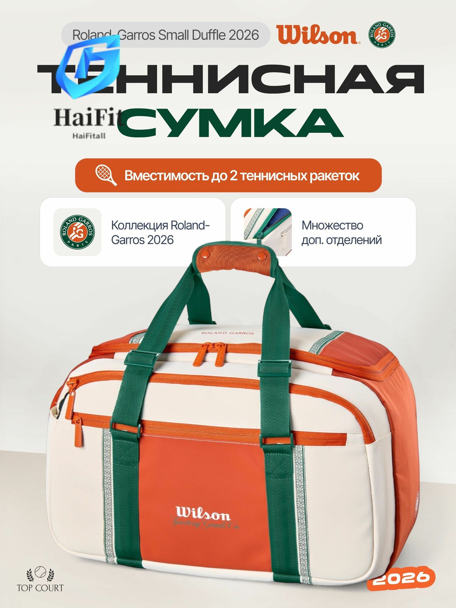 Wilson Сумка для теннисных ракеток