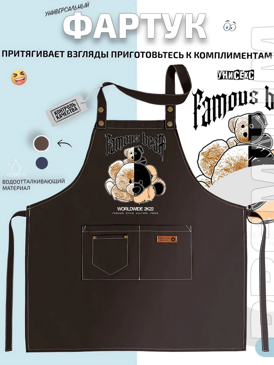 Фартук с черно-белым медвежонком стильный принт кухонный с принтом универсальный