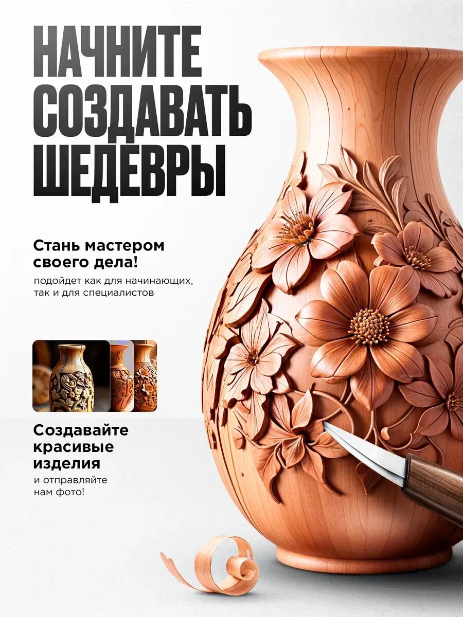 Резцы по дереву — фото 1