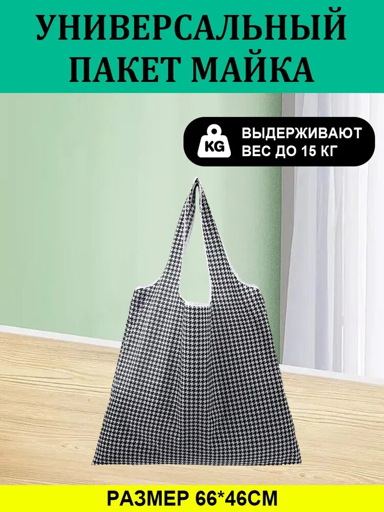 Сумка