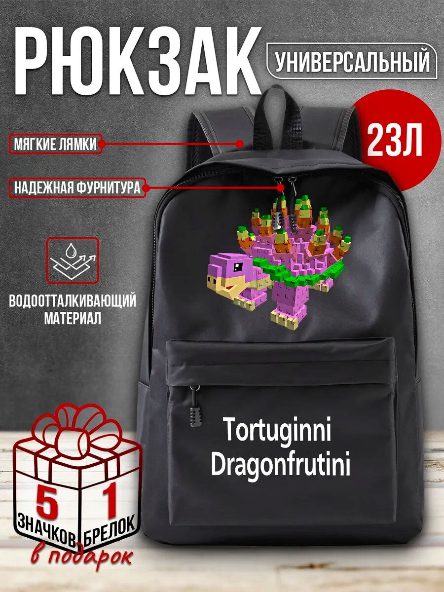 Рюкзак роблокс Укради брейнрот, Steal a brainrot, Брэйнрот