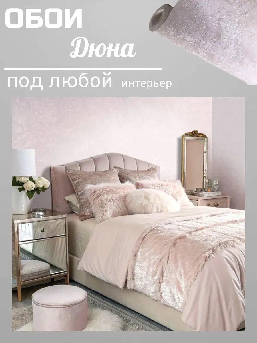 Обои виниловые метровые 10,06*1м