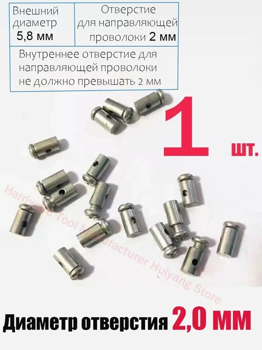 Универсальные фиксирующие зажимы для тросов сцепления, акселератора и тормоза, медные, 1 шт