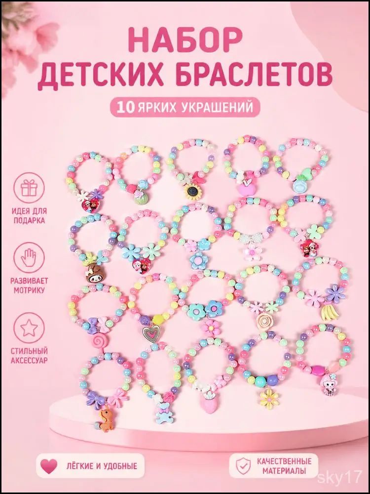 Браслет, бисер, 10 шт., размер 15 см, многоцветный — фото 1