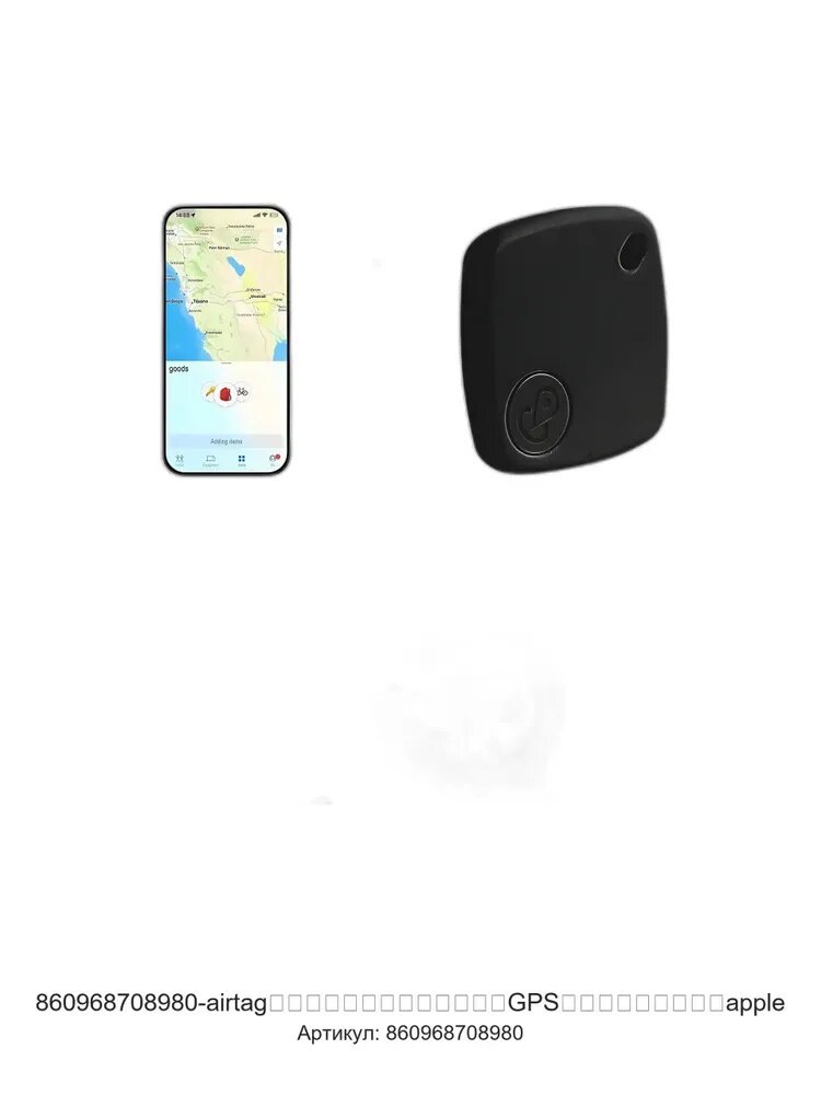 GPS трекер-метка для поиска вещей Bluetooth маячок для электросамоката, велосипеда, рюкзака, ключей