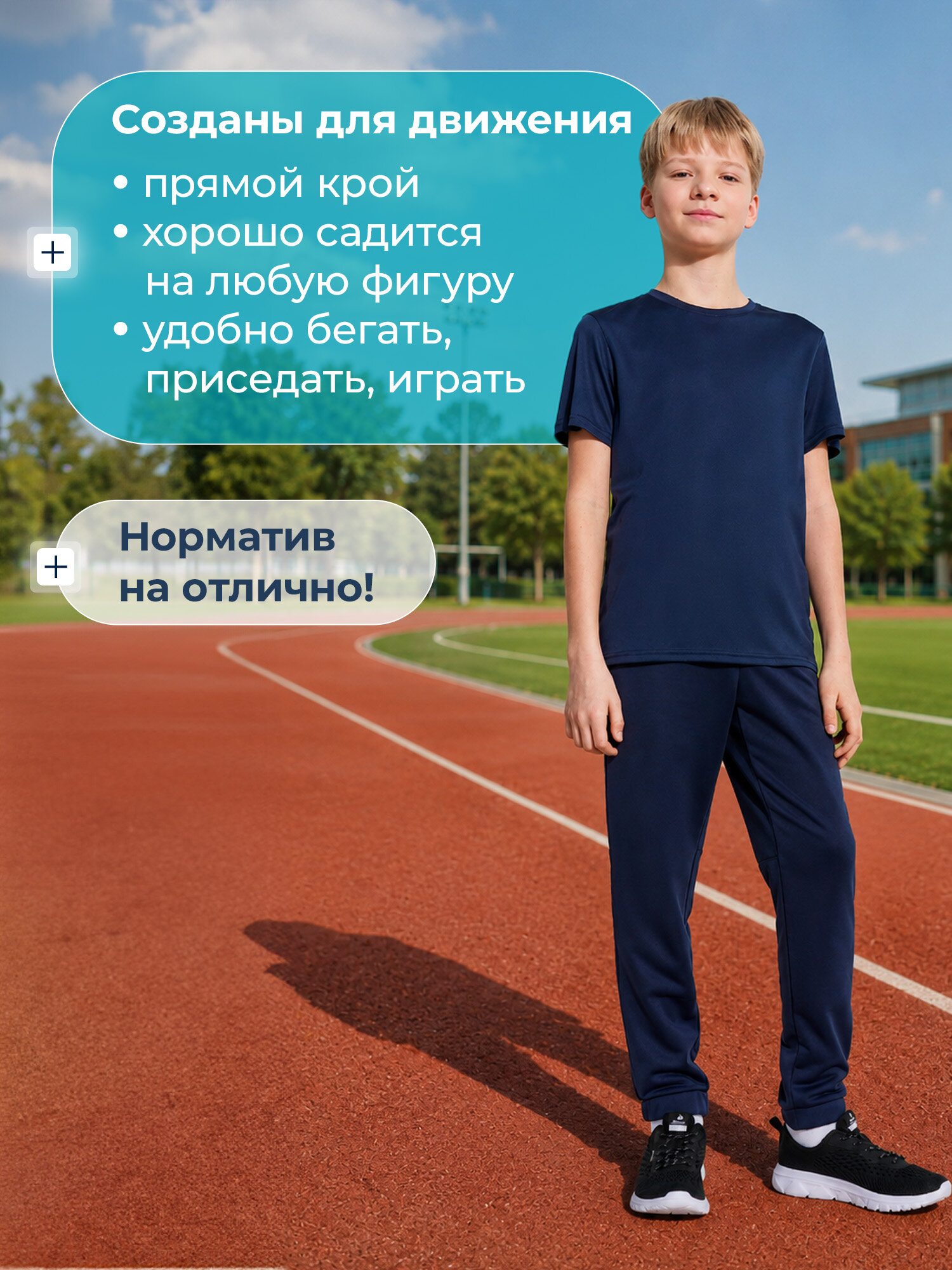 Брюки спортивные MATRIX SPORT, размер 140-146, темно-синий — фото 1