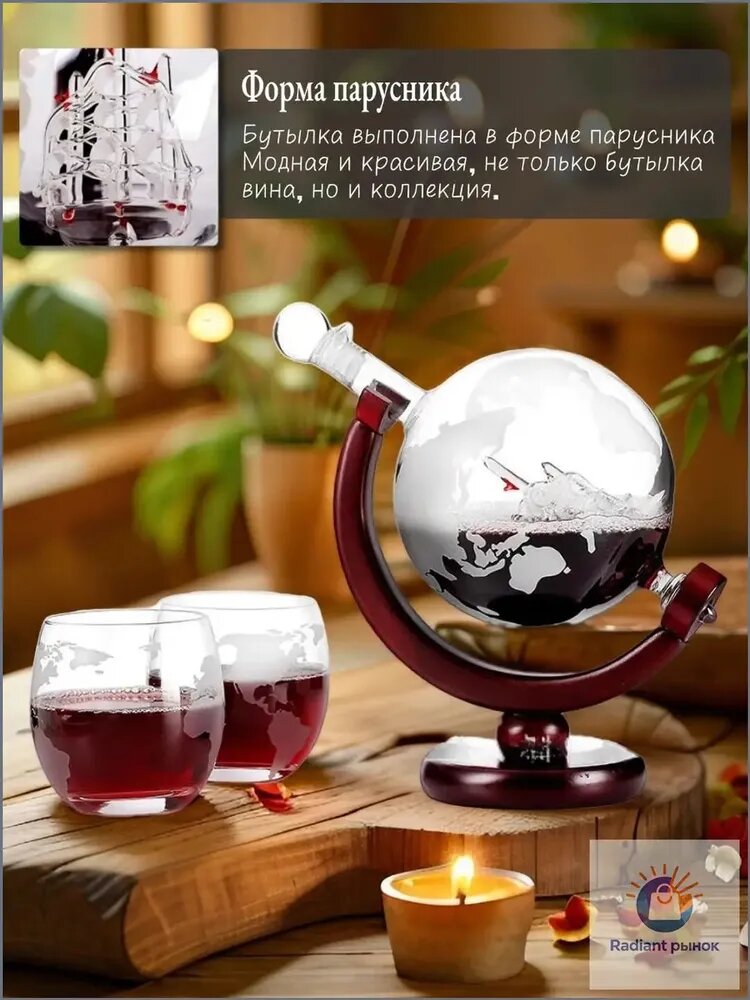 Декантер-глобус 0.8 л для виски, в комплекте 2 стакана, подарочная упаковка — фото 1