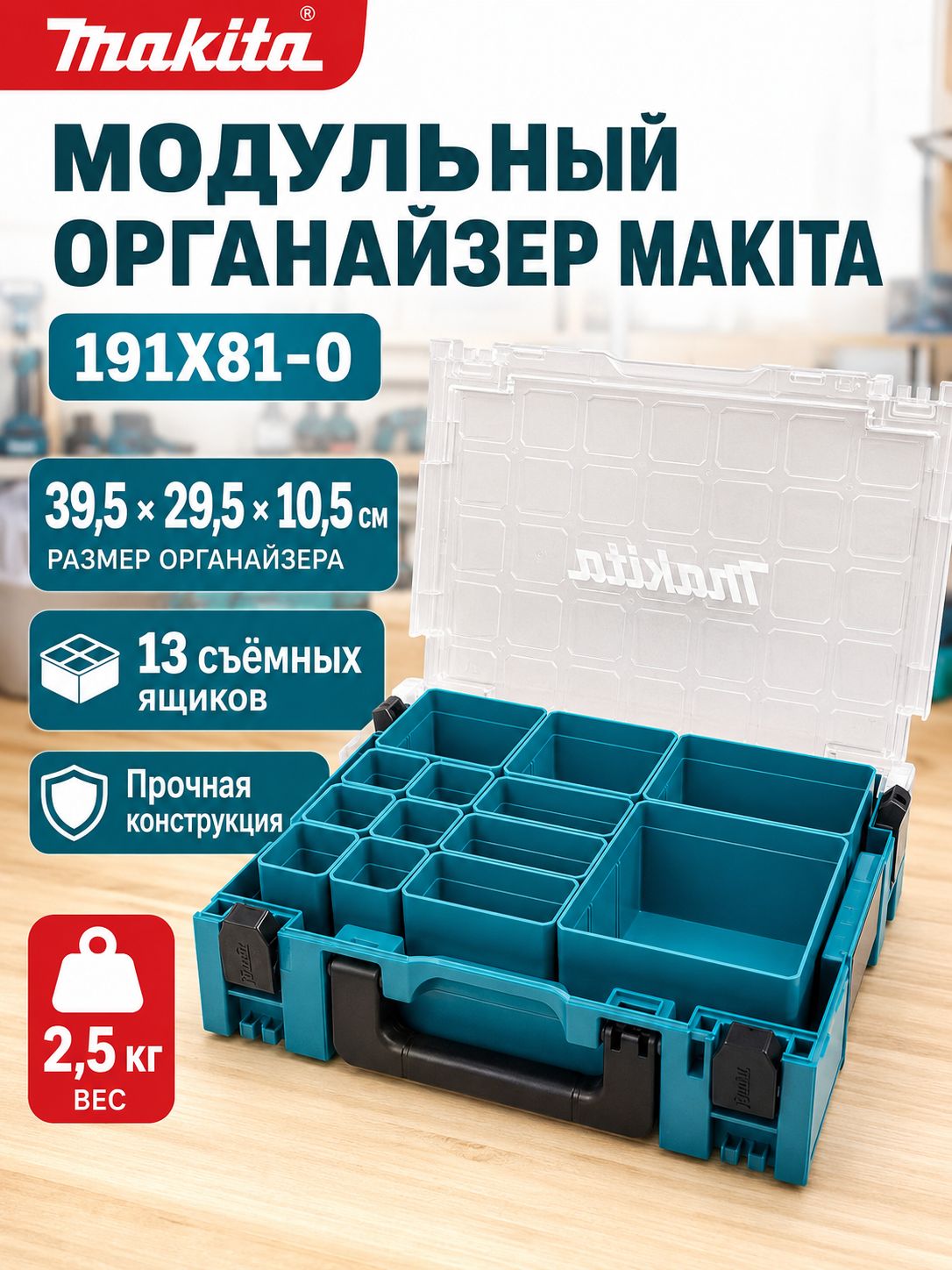 Органайзер строительный 39.5 х 29.5 х 10.5 см, 13 секц, 13 отд.