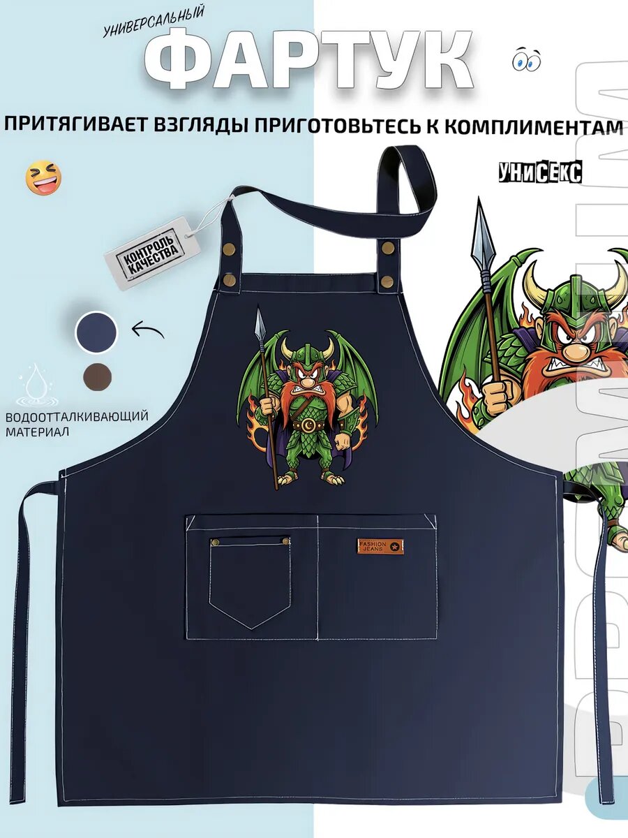Фартук Викинг Viking фэнтези воин с копьем и крыльями кухонный с принтом универсальный