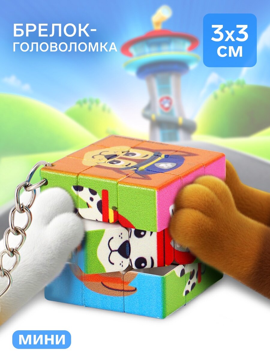 Головоломка-брелок «Собачки», 3×3 см