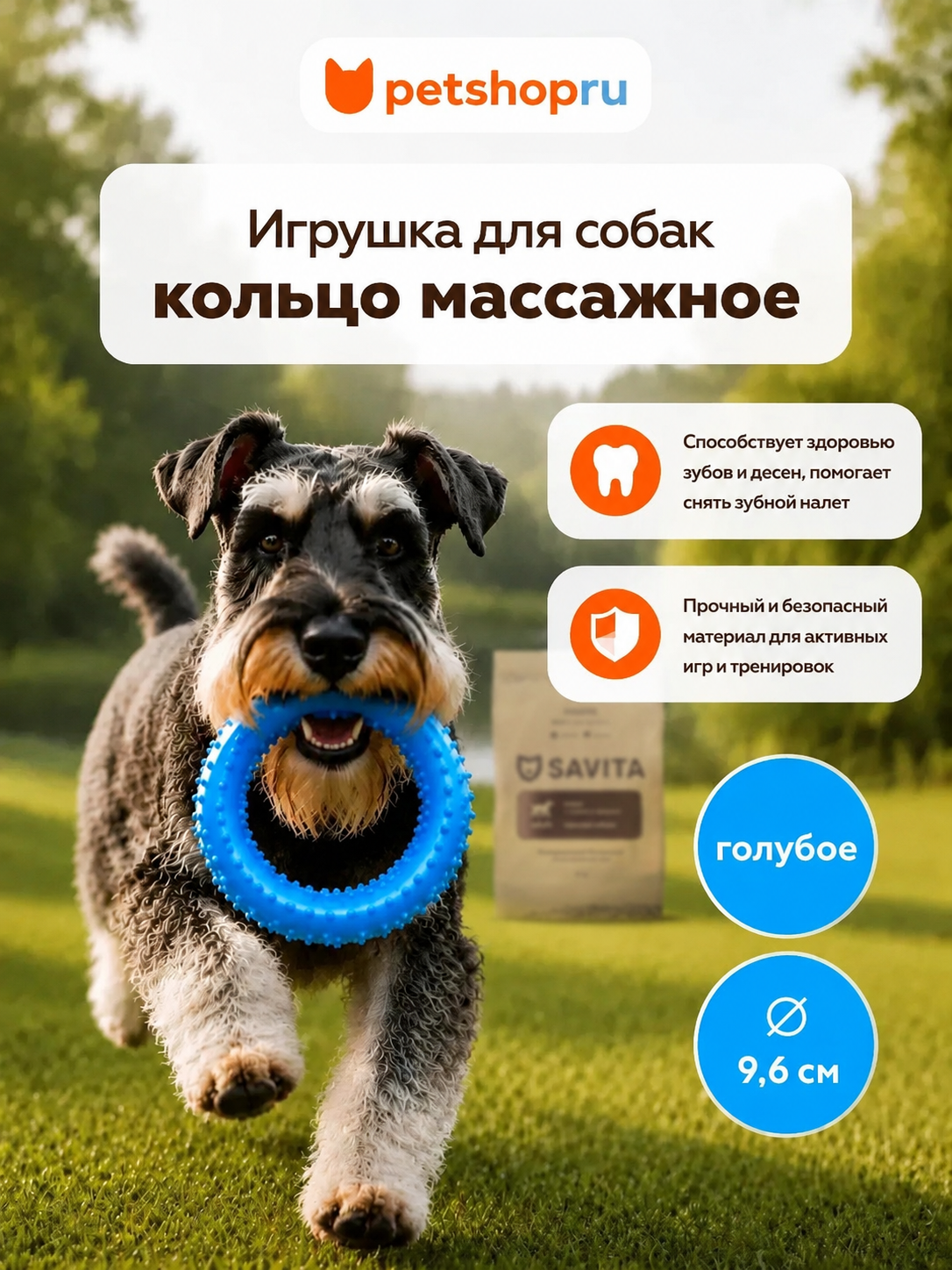 Tappi Игрушка для собак кольцо массажное, голубое, 9,6 см
