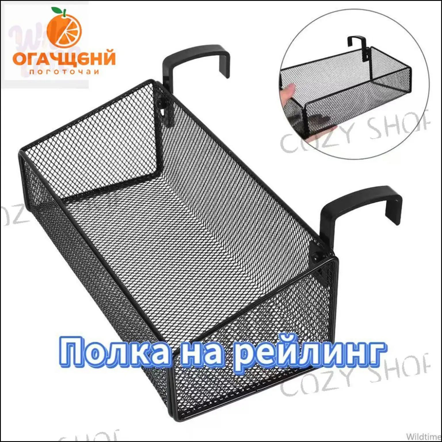 Полка На рейлинг, 12х27