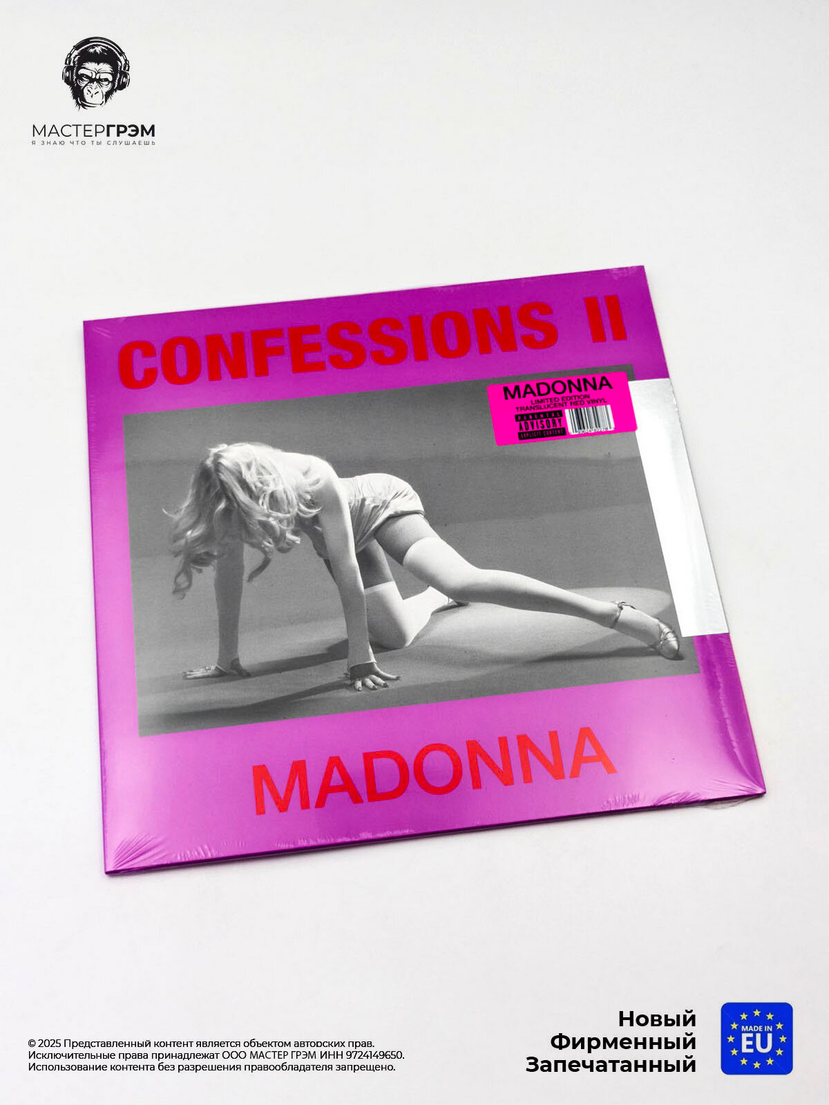Виниловая пластинка Madonna - Confessions II (LP Полупрозрачный красный винил) 2026, Limited