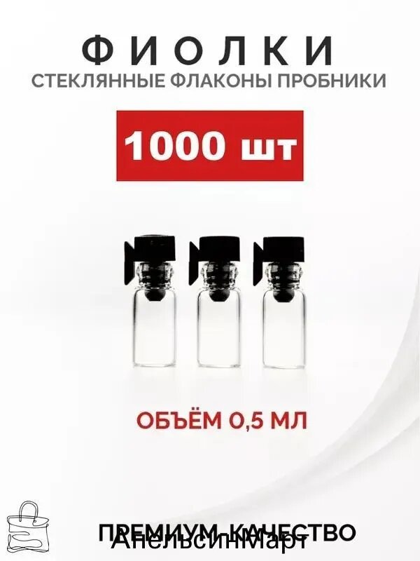 Флакон косметический