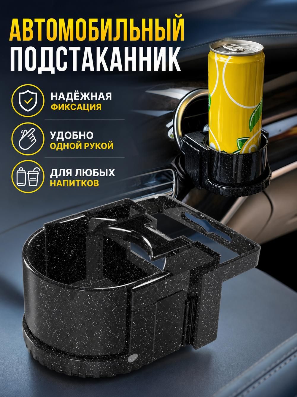 Автомобильный подстаканник на воздуховод, с клипсами, 9 x 9 x 5 см
