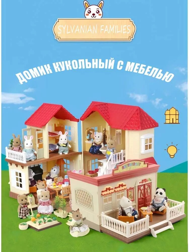 Большой кукольный домик с мебелью и светом, игровой набор в стиле Sylvanian Families
